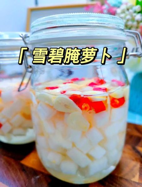 黄磊雪碧腌萝卜怎么做_雪碧腌萝卜配方比例-第1张图片-山城妙识