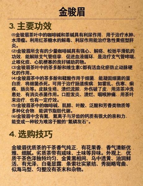 女人喝金骏眉的好处_经期可以喝金骏眉吗-第1张图片-山城妙识