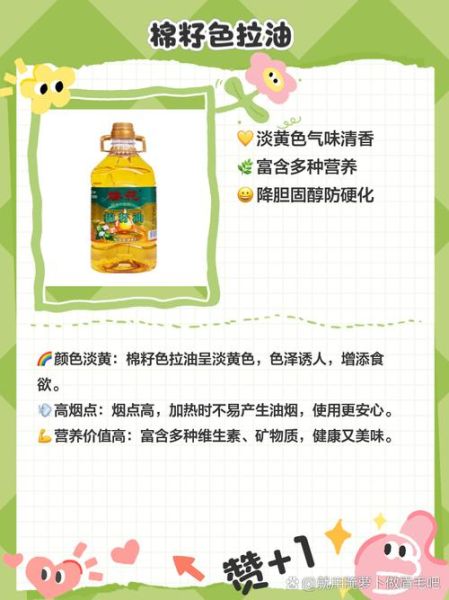 色拉油是大豆油吗_区别与选购指南-第3张图片-山城妙识 色拉油是大豆油吗_区别与选购指南-第3张图片-山城妙识