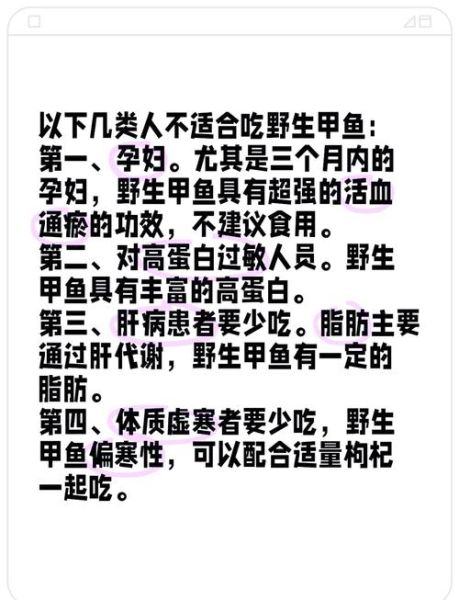 甲鱼不能和什么一起吃_孕妇吃甲鱼禁忌-第1张图片-山城妙识