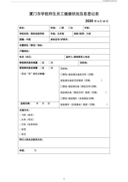 健康状况怎么填写才正确_健康状况填写常见错误-第3张图片-山城妙识