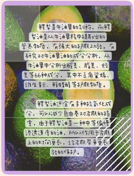 鳄梨油过敏症状_鳄梨油会导致腹泻吗-第2张图片-山城妙识