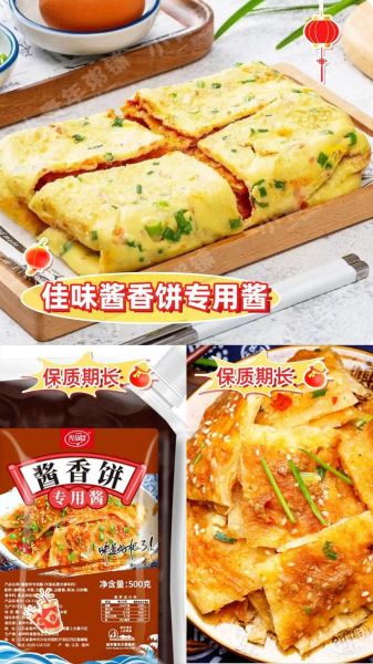 酱香饼的酱哪个牌子的好_酱香饼酱怎么选-第2张图片-山城妙识