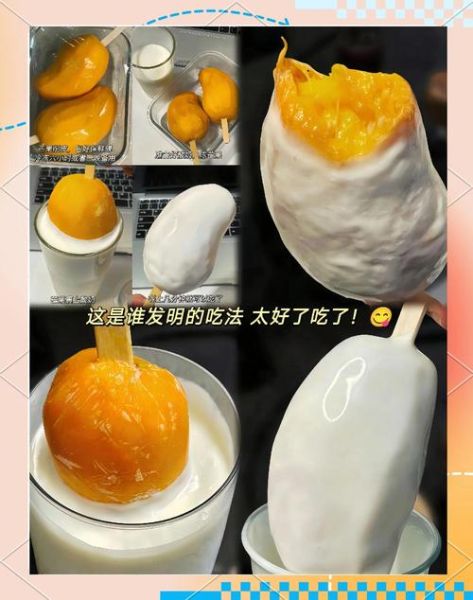 芒果冰棍怎么做_芒果冰棍需要哪些材料-第2张图片-山城妙识
