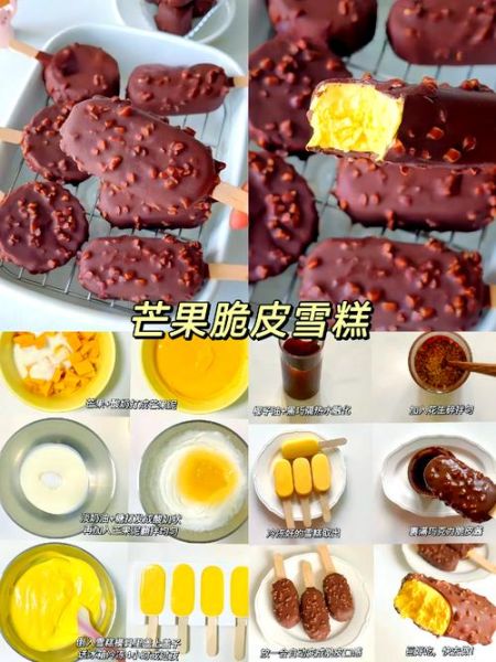 芒果冰棍怎么做_芒果冰棍需要哪些材料-第3张图片-山城妙识