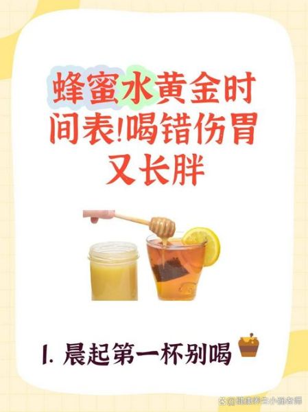 蜂蜜怎么吃减肥效果好_什么时候喝最燃脂-第1张图片-山城妙识