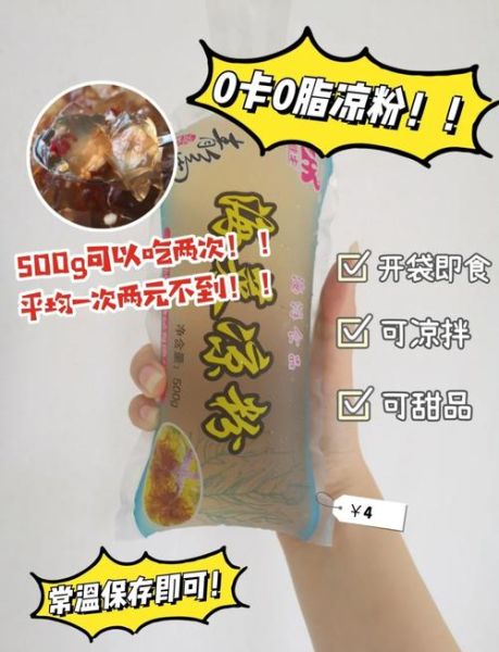 凉粉的做法和配方比例_凉粉怎么做好吃又Q弹-第1张图片-山城妙识