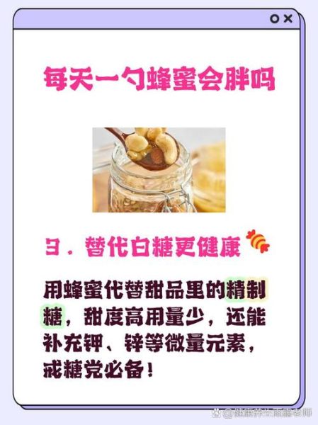 蜂蜜怎么吃减肥效果好_什么时候喝最燃脂-第2张图片-山城妙识