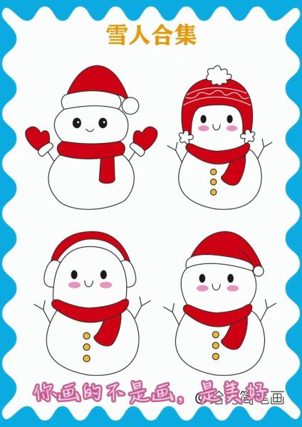 雪人简笔画怎么画_雪人涂色教程大全-第2张图片-山城妙识
