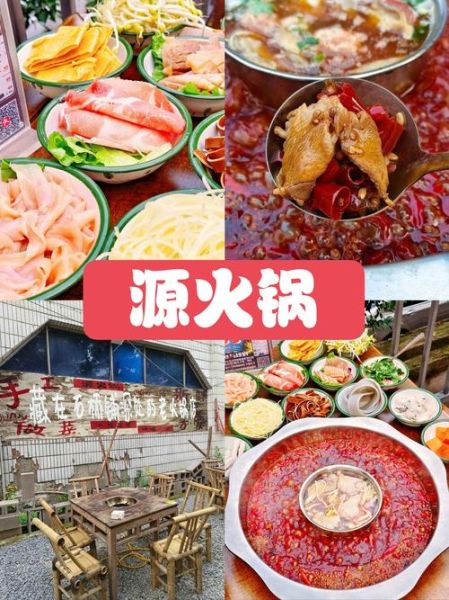 重庆火锅排名第一_哪家最正宗-第3张图片-山城妙识
