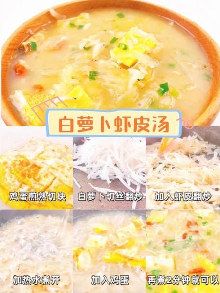 虾皮怎么做好吃_虾皮怎么吃最补钙-第1张图片-山城妙识