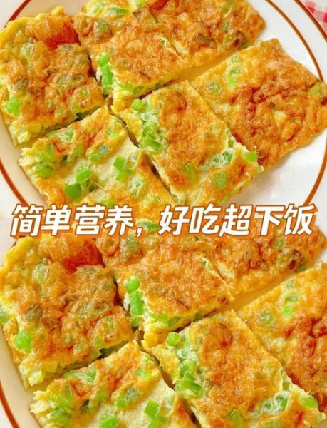 青椒鸡蛋饼怎么做_青椒鸡蛋饼热量高吗-第3张图片-山城妙识