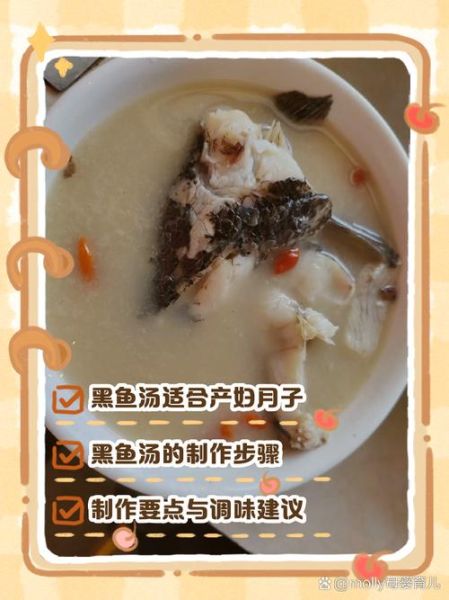 黑鱼汤怎么炖不腥_黑鱼汤的做法步骤-第3张图片-山城妙识