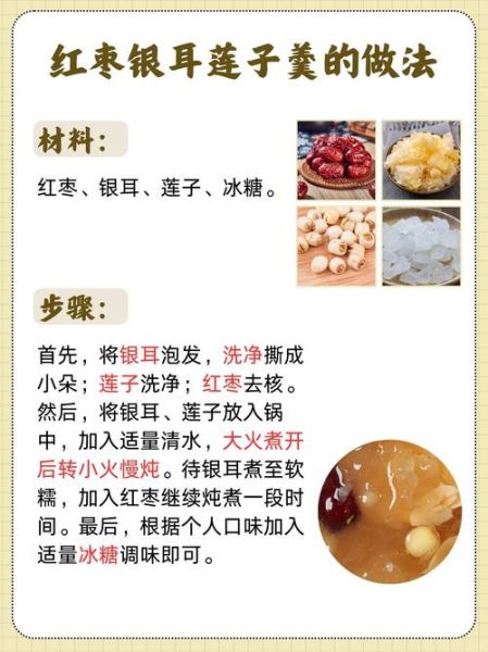 银耳炖太久会破坏营养吗_银耳炖久了有毒吗-第2张图片-山城妙识