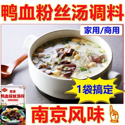鸭血粉丝汤怎么做_正宗南京鸭血粉丝汤配方-第2张图片-山城妙识