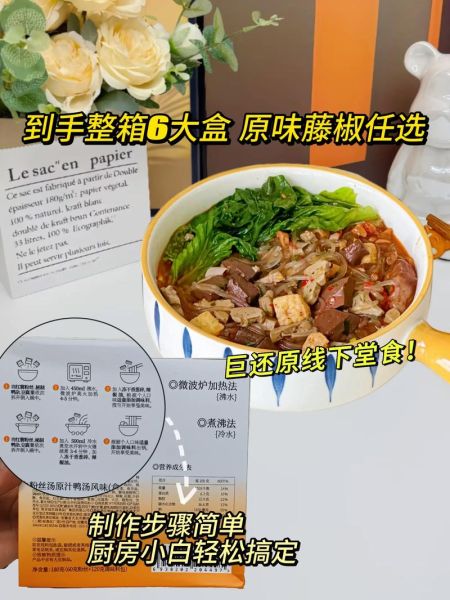 鸭血粉丝汤怎么做_正宗南京鸭血粉丝汤配方-第1张图片-山城妙识