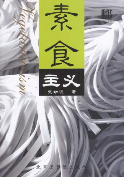 素食主义者在线观看完整版_哪里能免费看-第2张图片-山城妙识