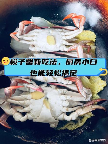 蓝蟹怎么做好吃_蓝蟹和梭子蟹的区别-第3张图片-山城妙识