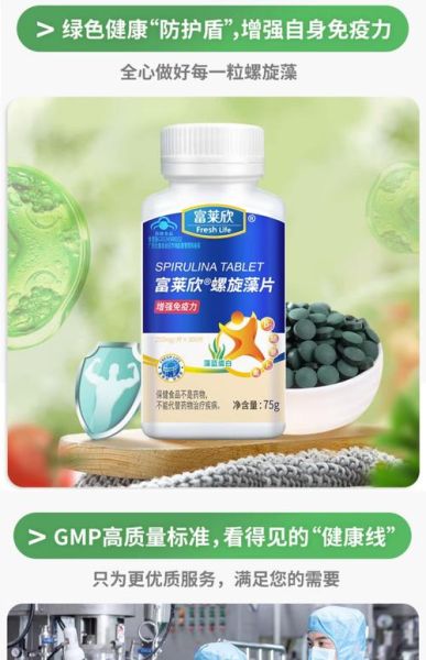 螺旋藻片怎么吃效果最好_螺旋藻片的功效与作用-第2张图片-山城妙识