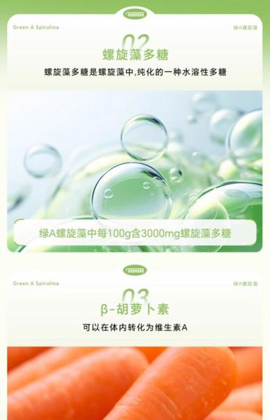 螺旋藻片怎么吃效果最好_螺旋藻片的功效与作用-第3张图片-山城妙识