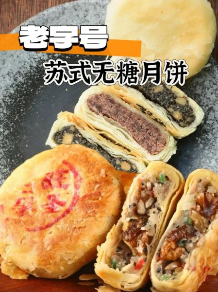 苏式月饼配方_传统工艺流程-第3张图片-山城妙识