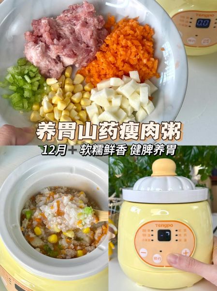 山药瘦肉粥的功效与禁忌_什么人不能喝-第3张图片-山城妙识