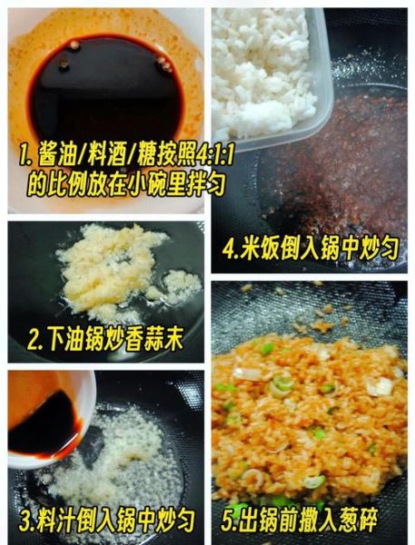 酱油炒饭怎么做_黄磊版教程步骤-第3张图片-山城妙识