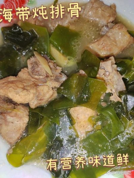 海带怎么煮容易烂熟_海带快速软烂的小窍门-第2张图片-山城妙识