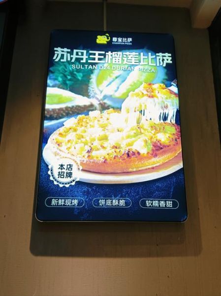 至尊披萨和尊宝披萨哪个好吃_区别在哪-第1张图片-山城妙识