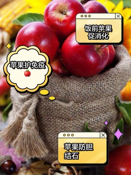 苹果什么时候吃减肥效果好_饭前还是饭后-第2张图片-山城妙识