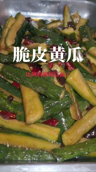 黄瓜怎么腌制又脆又好吃_家常做法步骤-第3张图片-山城妙识