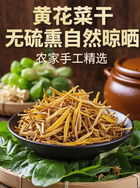 黄花菜烧汤怎么做好吃_黄花菜汤的做法窍门-第1张图片-山城妙识 黄花菜烧汤怎么做好吃_黄花菜汤的做法窍门-第1张图片-山城妙识