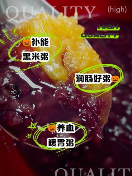 黑米粥的热量_减肥能吃吗-第3张图片-山城妙识