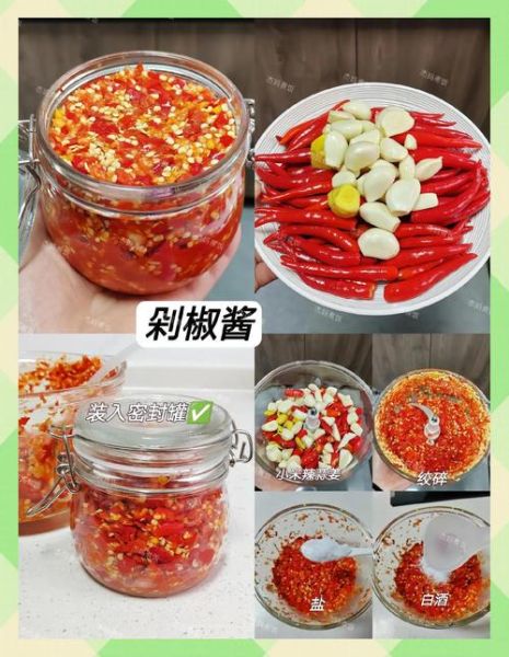 鲜红辣椒酱怎么做_家常做法详细步骤-第1张图片-山城妙识