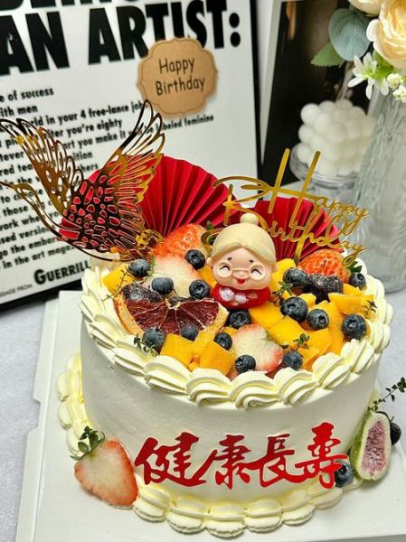 祝寿蛋糕写什么祝福语_老人过寿蛋糕贺词精选-第2张图片-山城妙识 祝寿蛋糕写什么祝福语_老人过寿蛋糕贺词精选-第2张图片-山城妙识