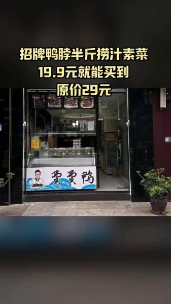 鸭脖一天卖500利润有多少_鸭脖店一天卖500能赚多少钱-第3张图片-山城妙识 鸭脖一天卖500利润有多少_鸭脖店一天卖500能赚多少钱-第3张图片-山城妙识