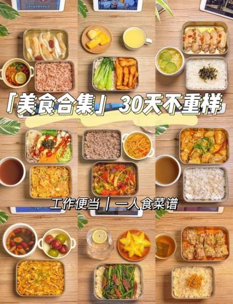 便当盒饭菜谱怎么做_上班族带饭怎么搭配-第3张图片-山城妙识