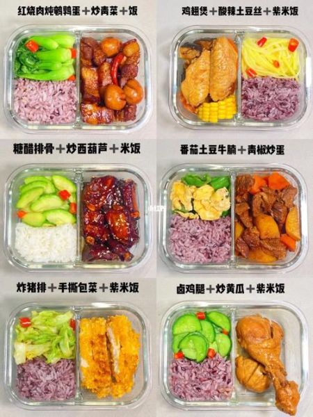 便当盒饭菜谱怎么做_上班族带饭怎么搭配-第2张图片-山城妙识