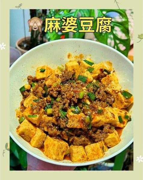 麻婆豆腐怎么做_麻婆豆腐的家常做法-第3张图片-山城妙识