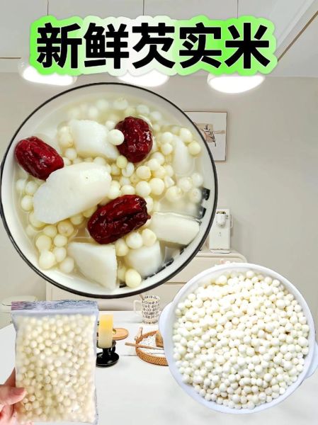 鸡头米怎么煮_鸡头米煮多久才软糯-第1张图片-山城妙识