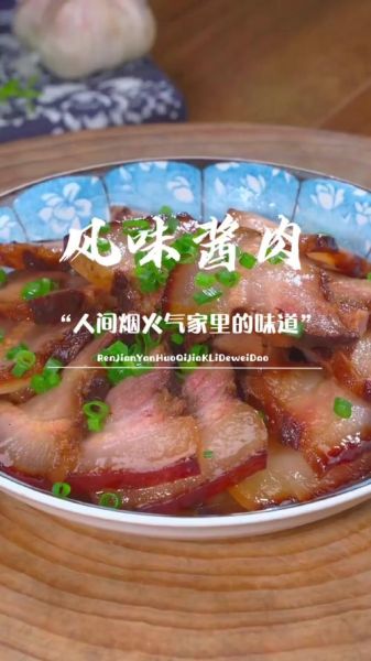 酱香肉怎么做_酱香肉最正宗配方-第3张图片-山城妙识