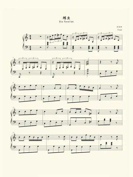 鳟鱼歌曲创作背景_舒伯特艺术歌曲鉴赏-第1张图片-山城妙识 鳟鱼歌曲创作背景_舒伯特艺术歌曲鉴赏-第1张图片-山城妙识