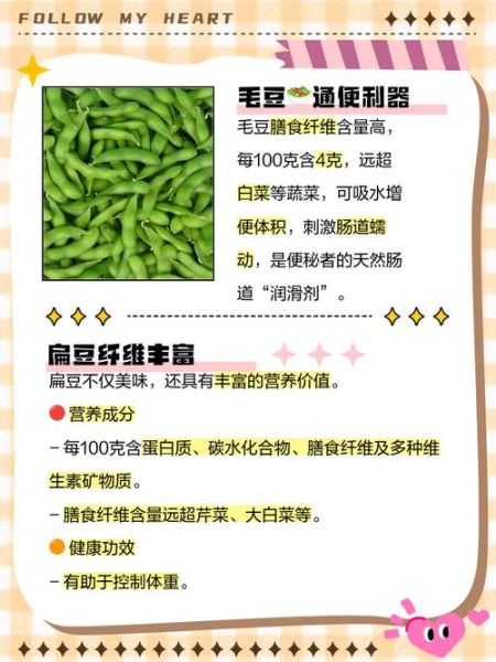 高纤维蔬菜有哪些_高纤维蔬菜排行榜-第2张图片-山城妙识 高纤维蔬菜有哪些_高纤维蔬菜排行榜-第2张图片-山城妙识