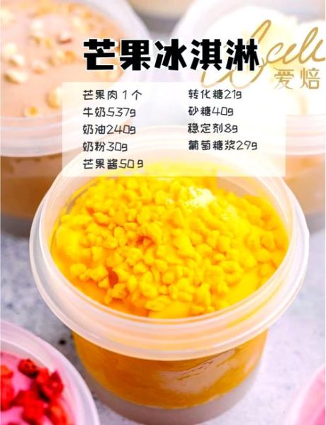 冰淇淋play怎么做_冰淇淋play安全吗-第2张图片-山城妙识