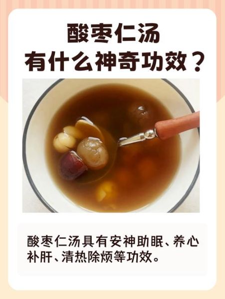 酸枣仁茶的功效与作用_酸枣仁茶怎么喝最有效-第1张图片-山城妙识 酸枣仁茶的功效与作用_酸枣仁茶怎么喝最有效-第1张图片-山城妙识