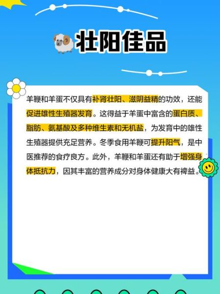 羊鞭羊蛋怎么做好吃_羊鞭羊蛋的做法大全-第1张图片-山城妙识 羊鞭羊蛋怎么做好吃_羊鞭羊蛋的做法大全-第1张图片-山城妙识