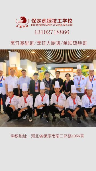 烹饪学校哪家好_学厨师要多久-第1张图片-山城妙识 烹饪学校哪家好_学厨师要多久-第1张图片-山城妙识