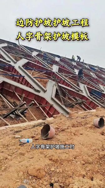骨架护坡多少钱一平_骨架护坡施工流程-第1张图片-山城妙识