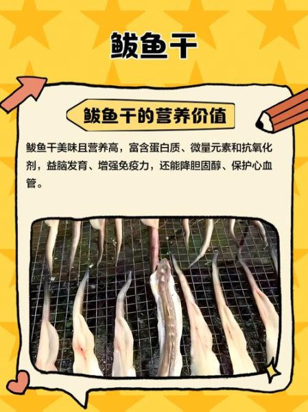 鲅鱼干怎么做好吃_鲅鱼干的家常做法大全-第1张图片-山城妙识