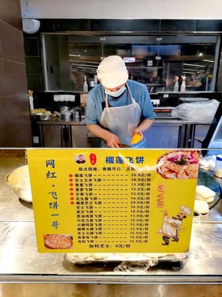 飞饼皮的做法_飞饼皮配方比例是多少-第1张图片-山城妙识